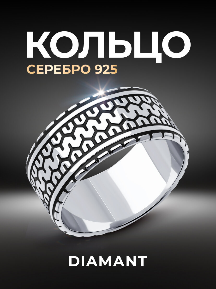 Кольцо, серебро, 925 проба, родирование