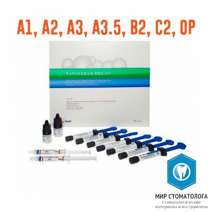 Наногибридный композит Наноцерам Брайт набор 7шпр*4г - Nanoceram-Bright, DMP