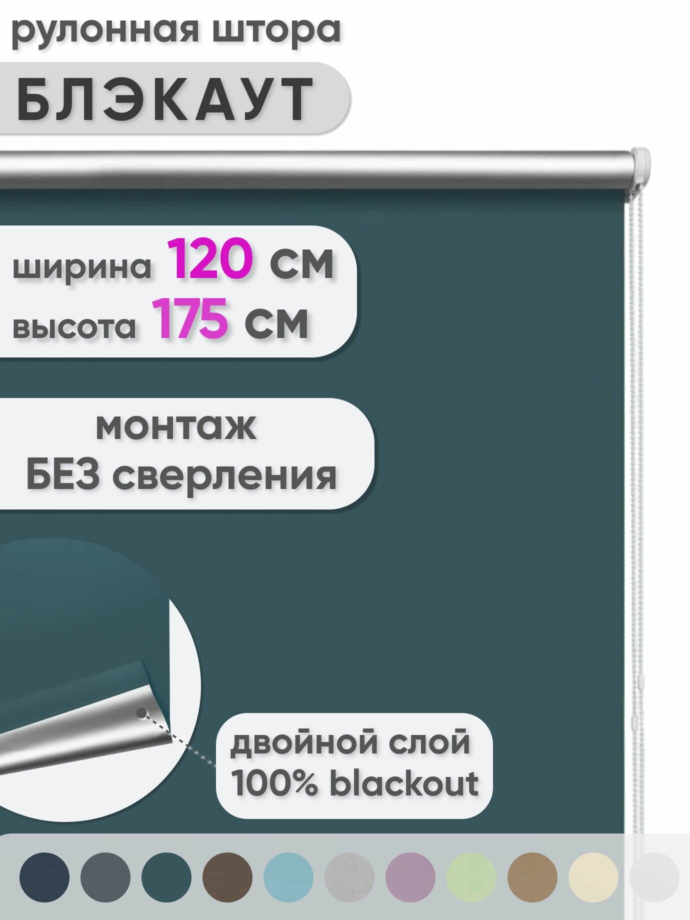 Рулонная штора блэкаут 120 x 175 см "Шайн" цвет маренго, рулонные жалюзи на окна