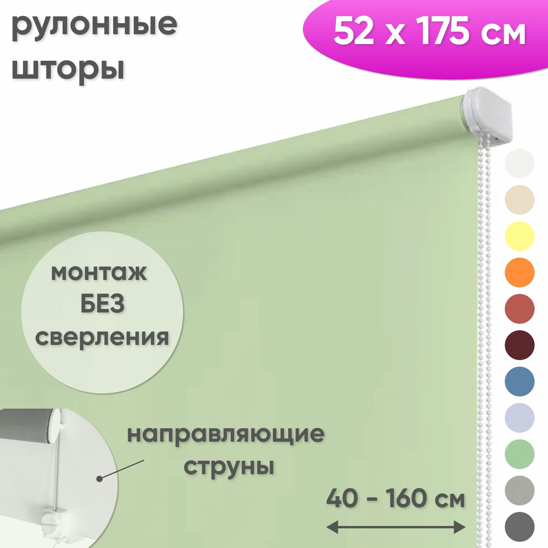 Рулонная штора на окна 52 х 175 см Лайт фисташковый, рулонные жалюзи на окна