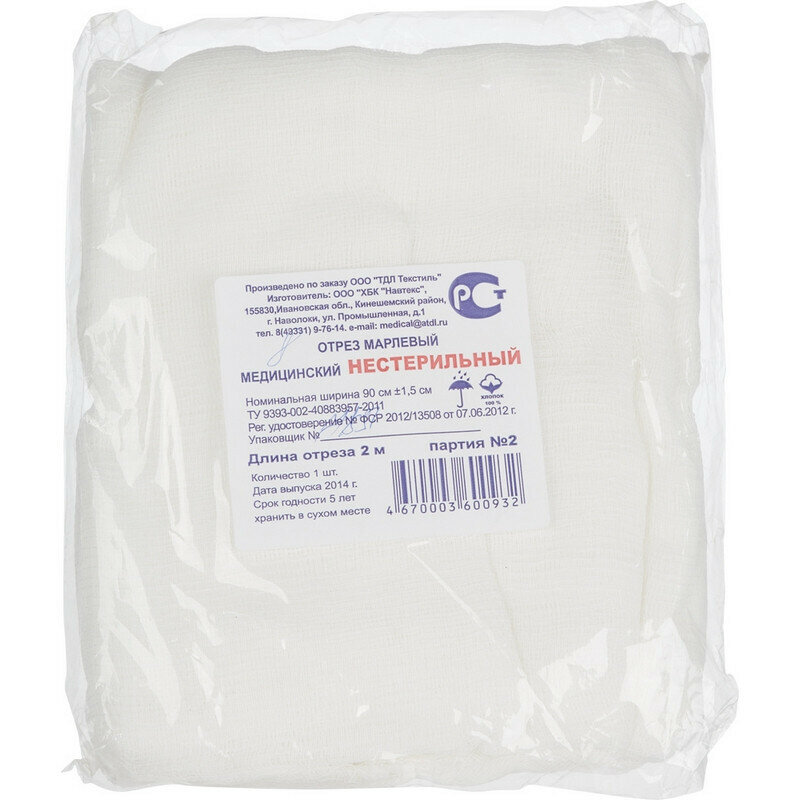 Отрез марлевый 2м. Навтекс (пл.32г) ШК03430/45499