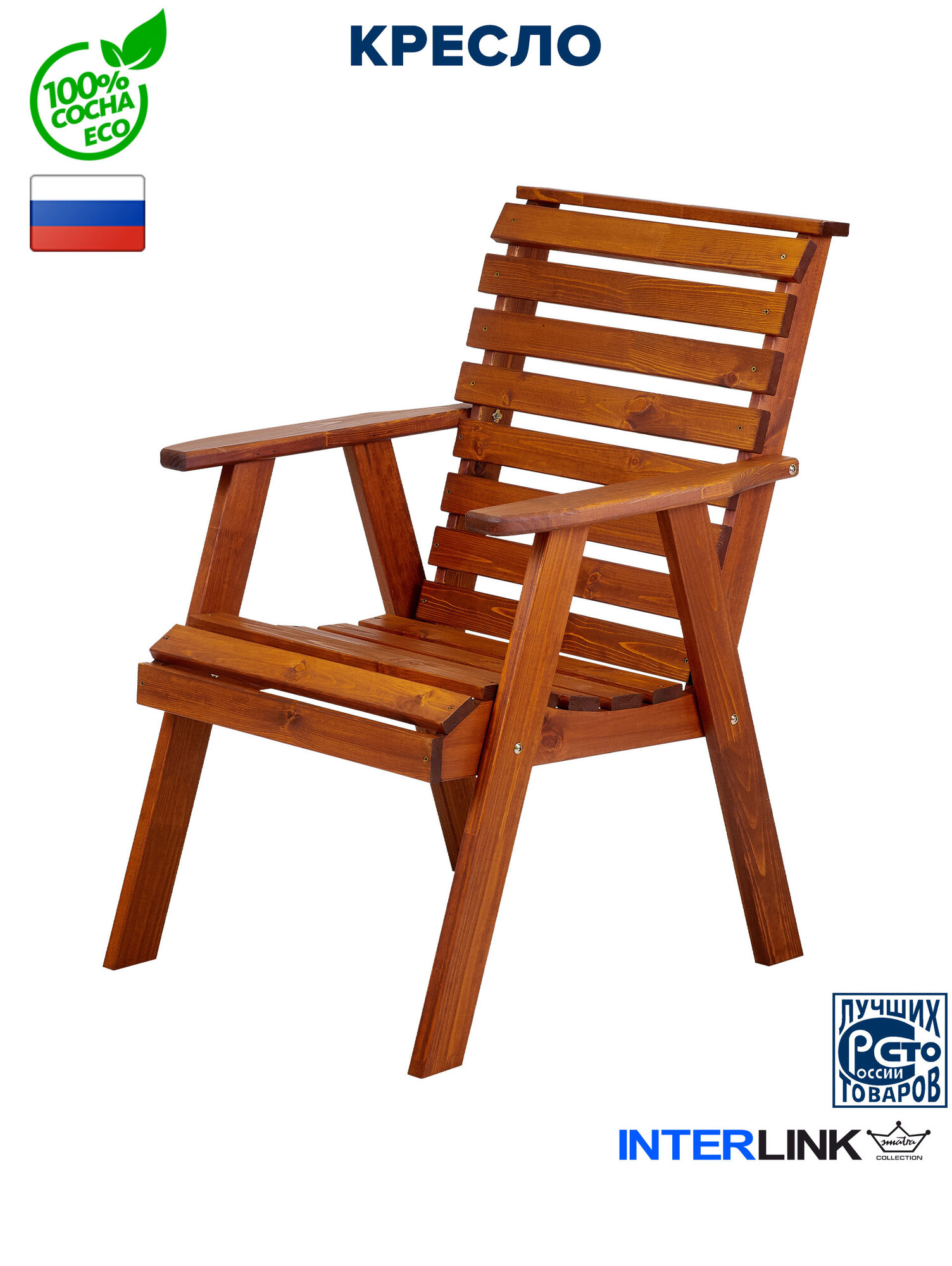 Кресло деревянное для сада и дачи, Солберга