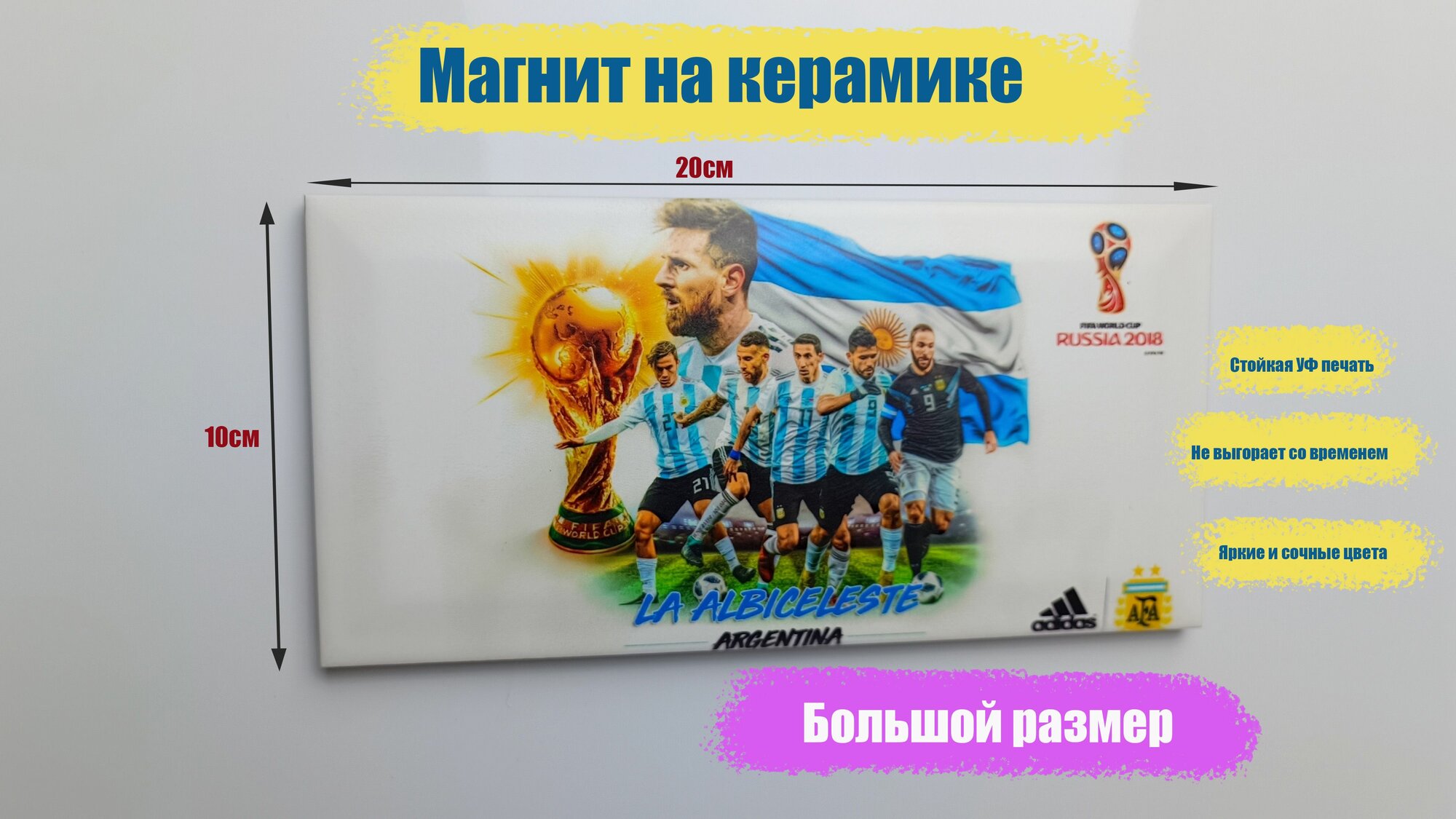 Магнит на керамике Аргентина-Месси