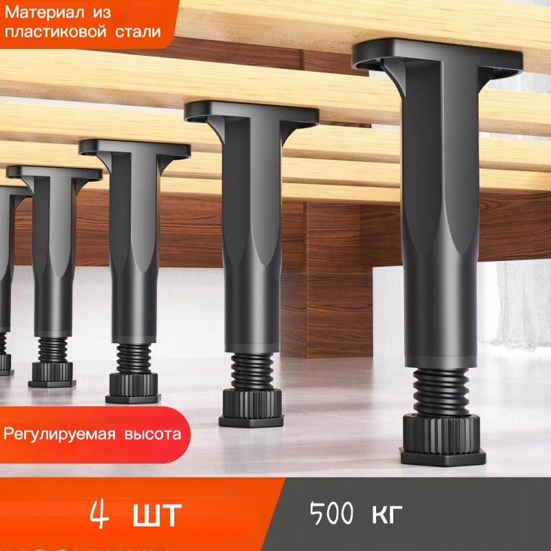 Регулируемые по высоте ножки мебели