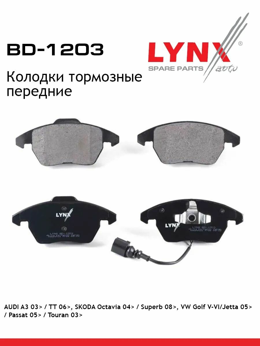 Колодки тормозные передние LYNXauto BD-1203