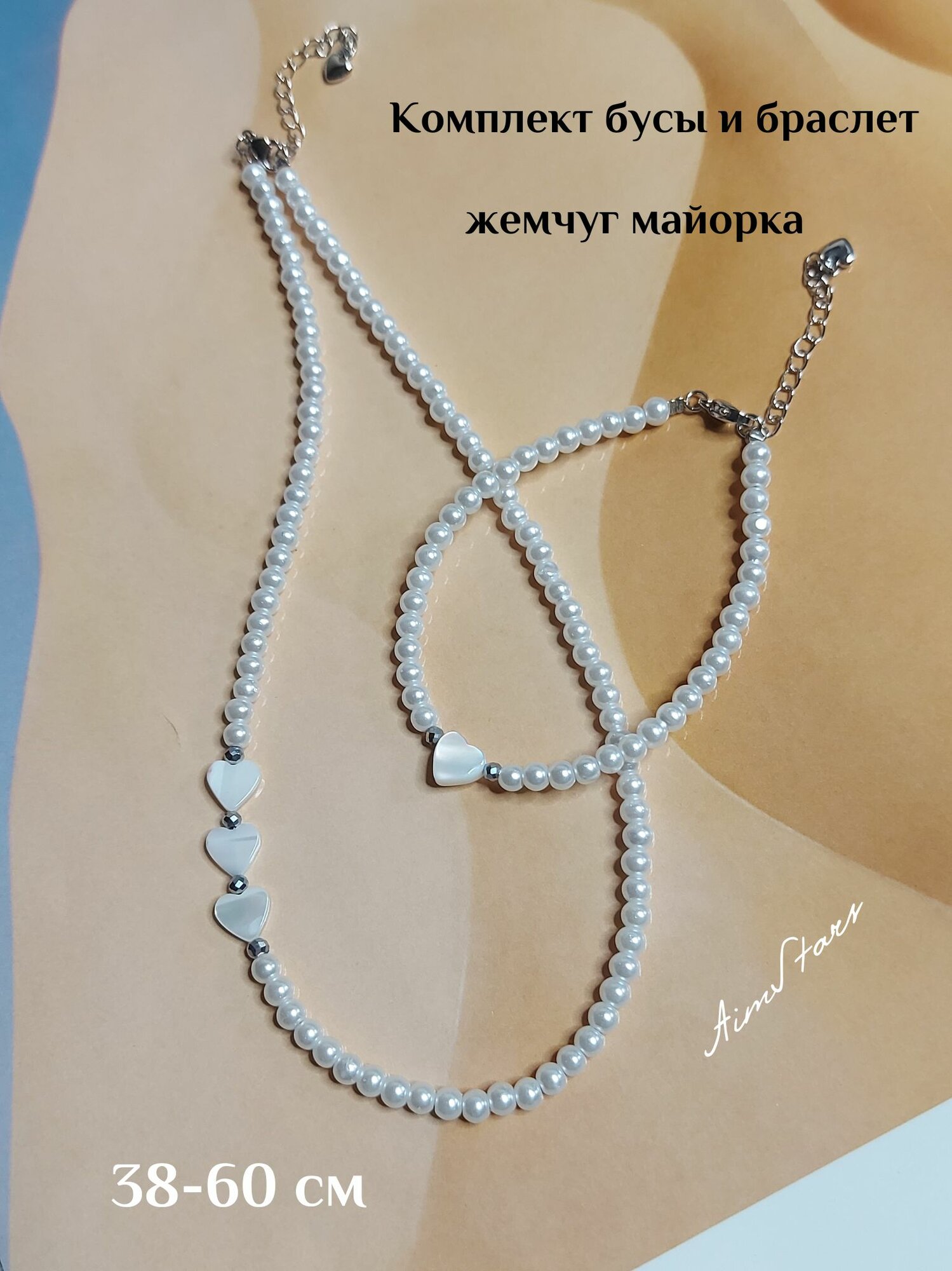 Комплект бижутерии: колье