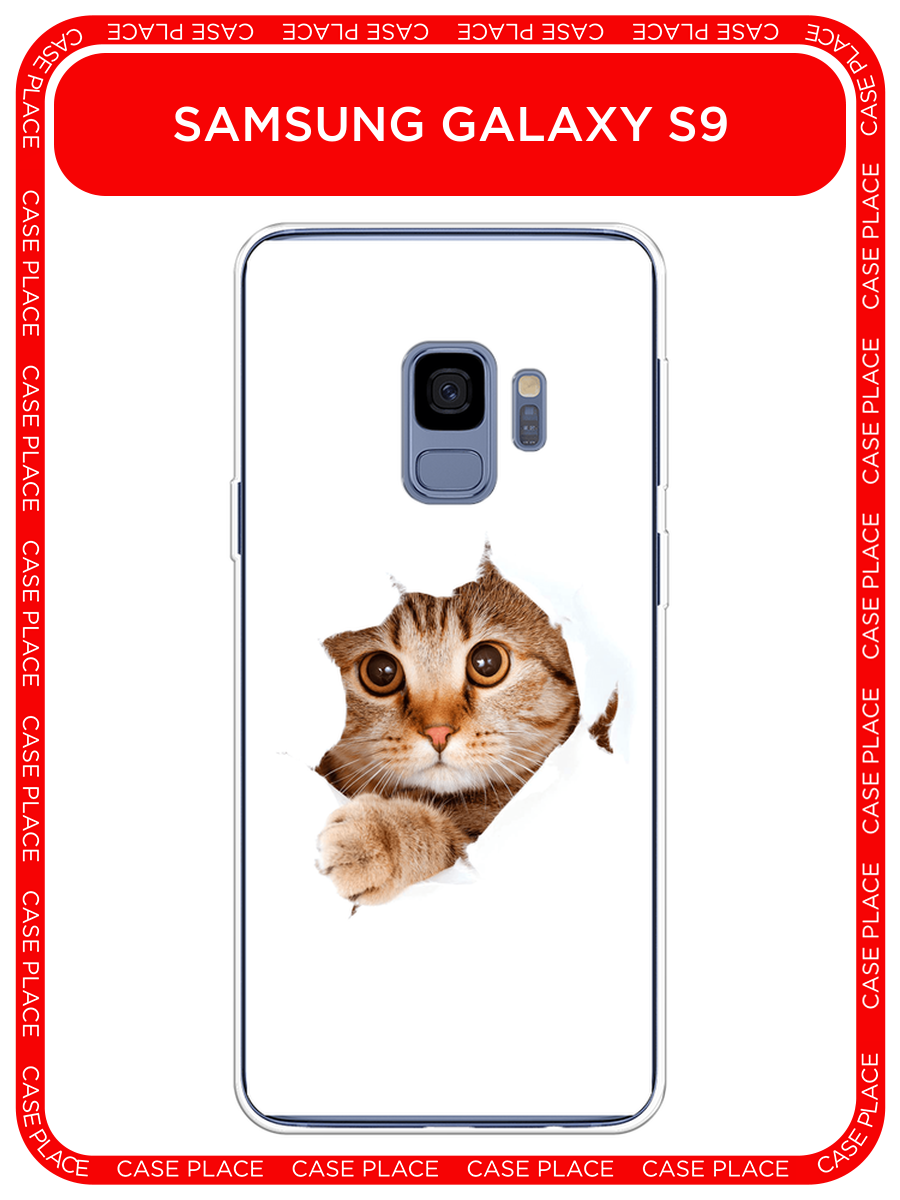 Чехол на Samsung Galaxy S9 / Самсунг Галакси С9 с принтом Кот и бумага