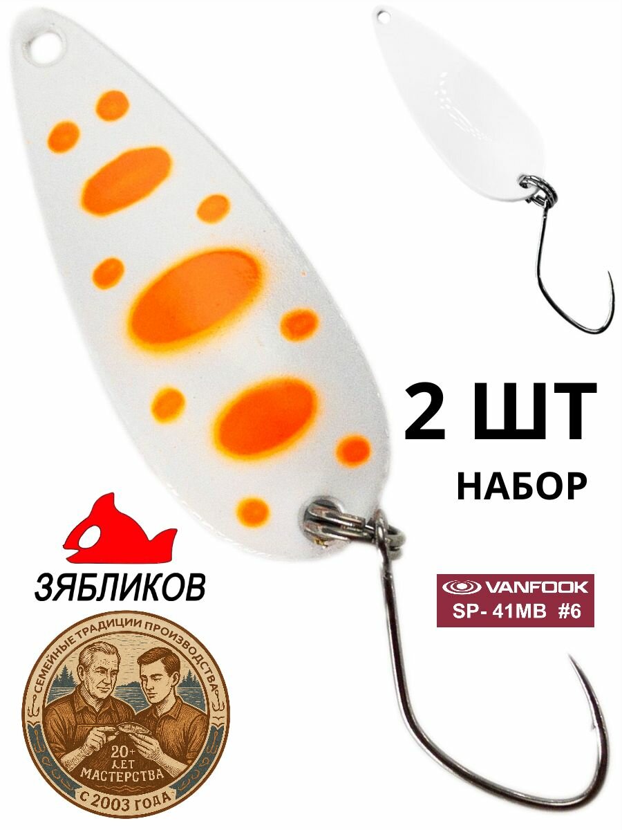 Набор блесен для спиннинга 2ШТ Зябликов Норич 3.3см 2.6гр fluo