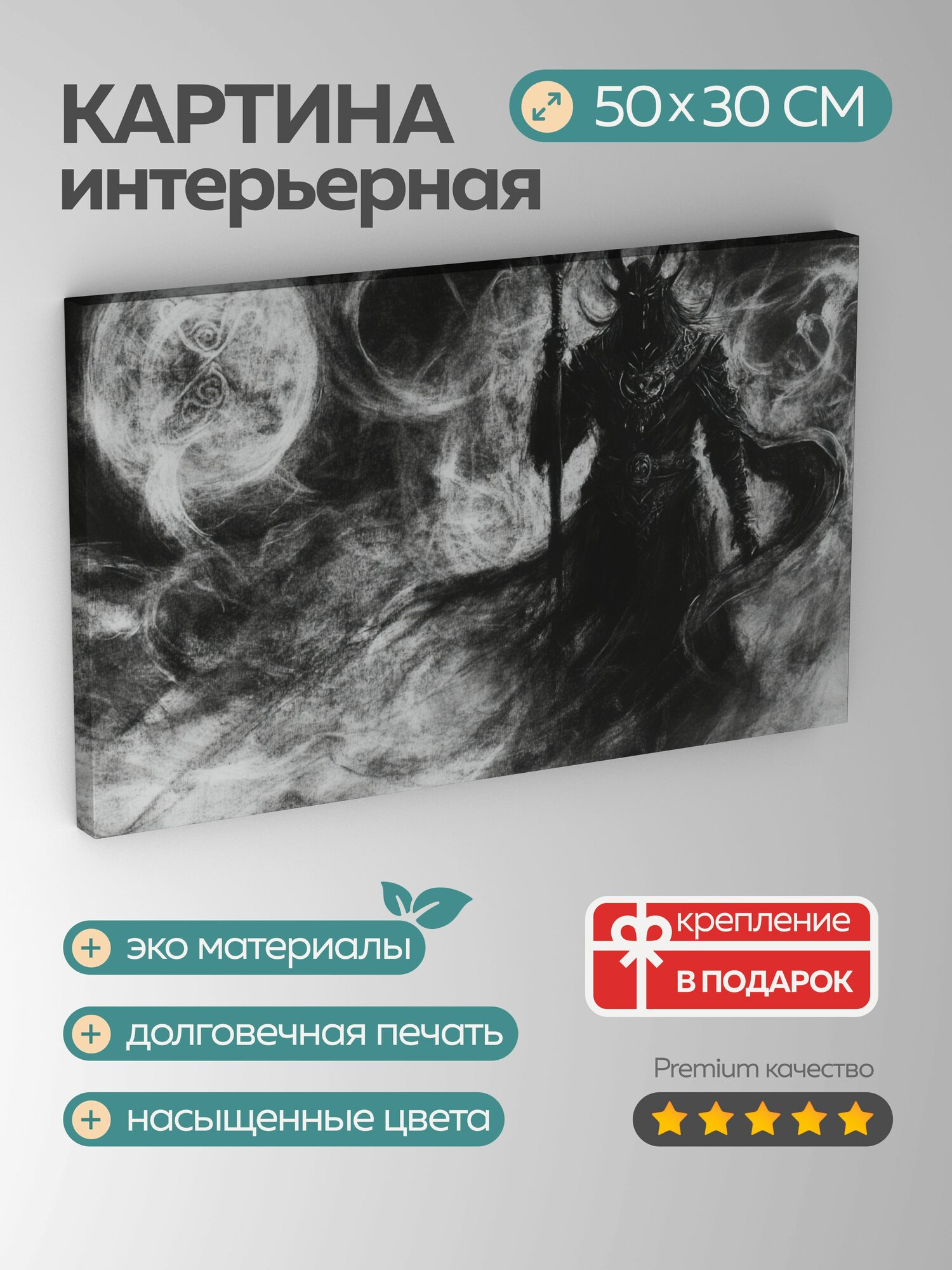 Картина на холсте интерьерная 50х30 см, барон Самди, уголь, лунный свет, тени, дым, мистические символы, интрига