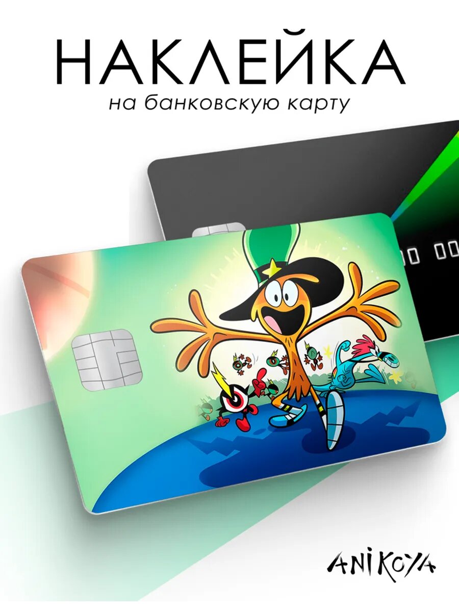 Наклейка на карту банковскую с приветом по планетам