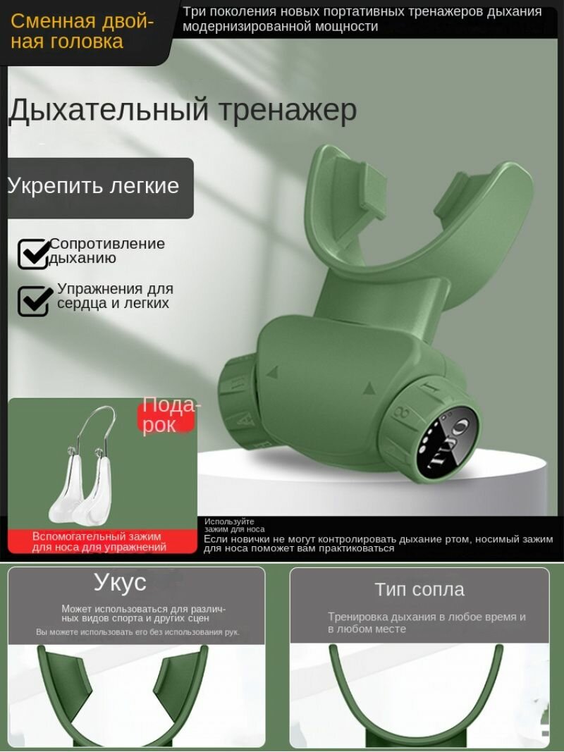 Тренажер для дыхательных мышц, йога аксессуары