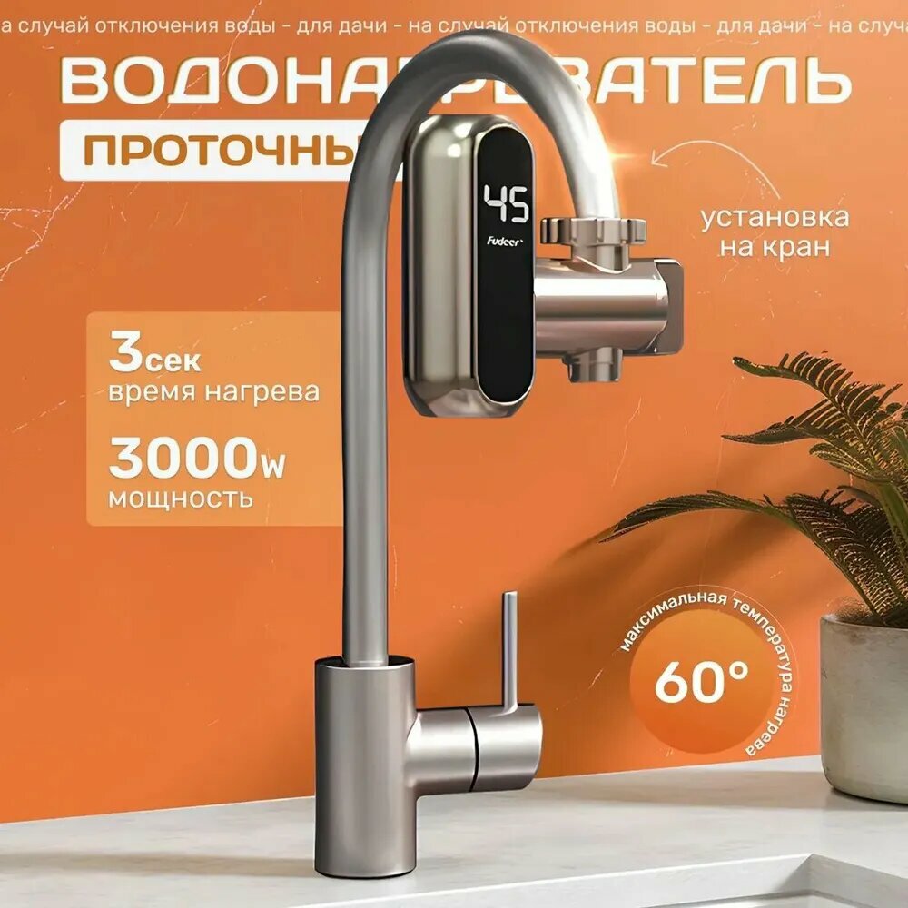 KNOW EASY-водонагреватель проточный электрический/смеситель с нагревателем для дома и дачи/нагреватель горячей воды