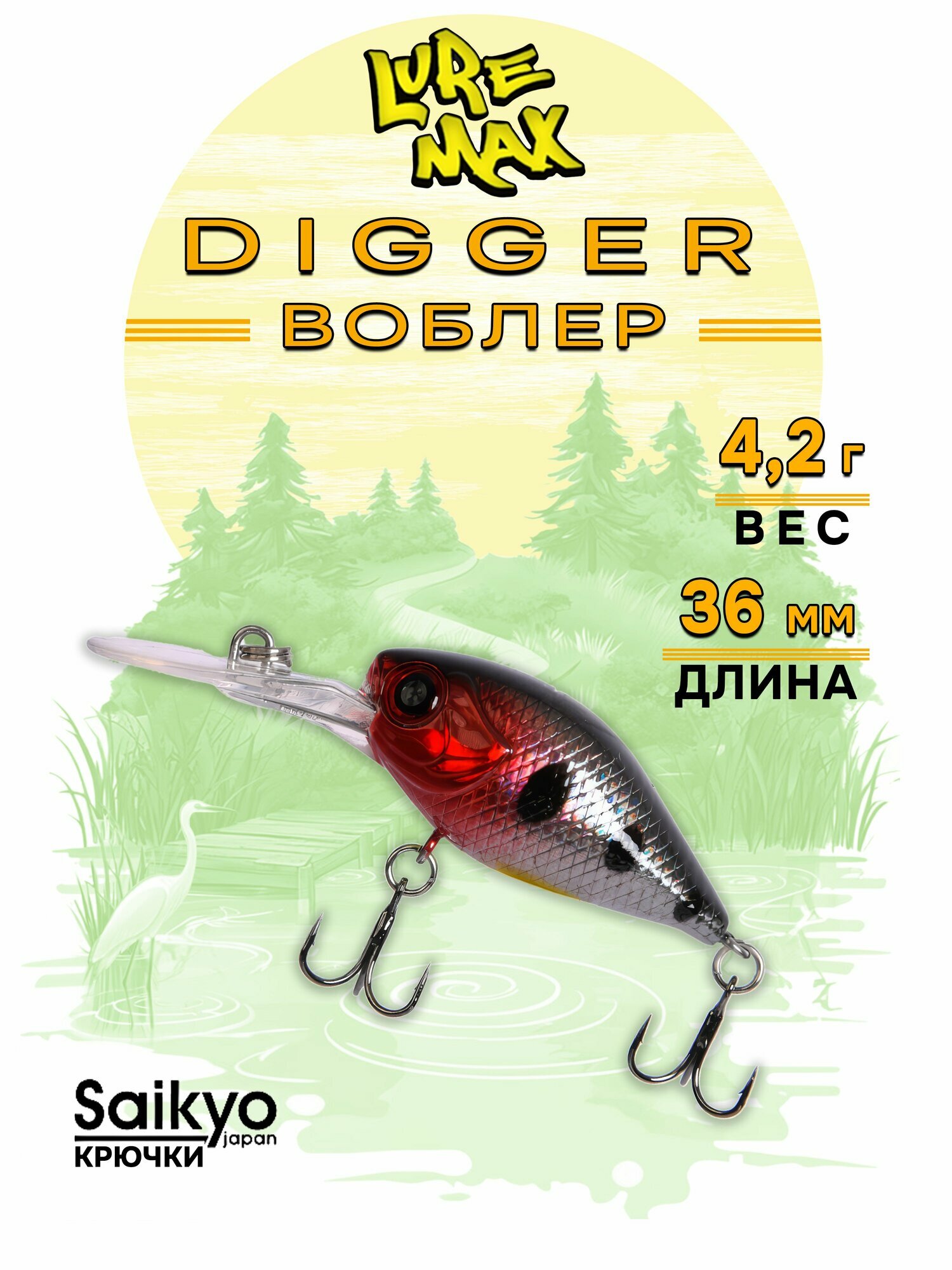 Воблеры для рыбалки LureMax DIGGER 36F DR-067 4,2 г. воблер на щуку