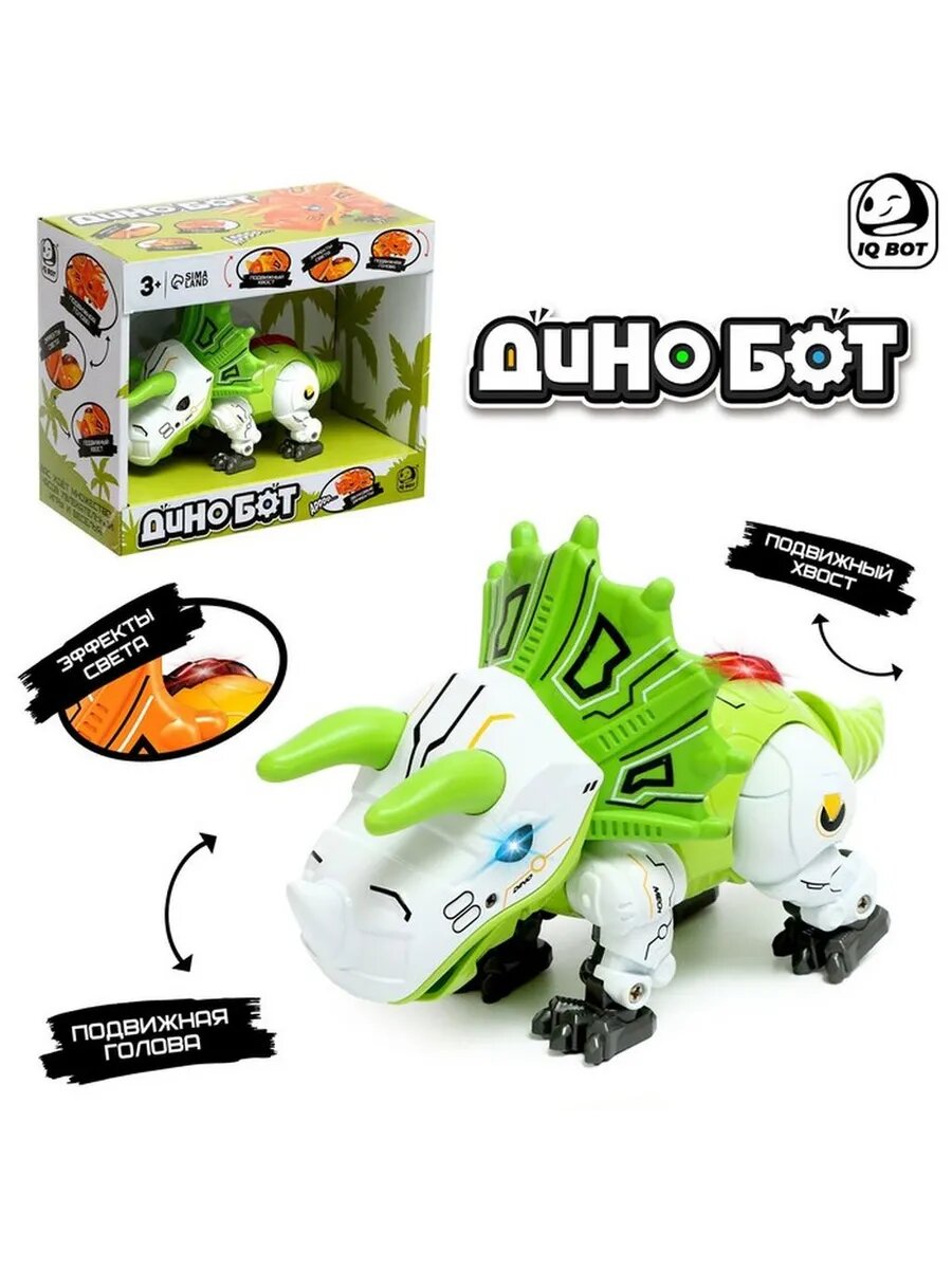 Робот «Динобот», реагирует на прикосновение, световые и звук