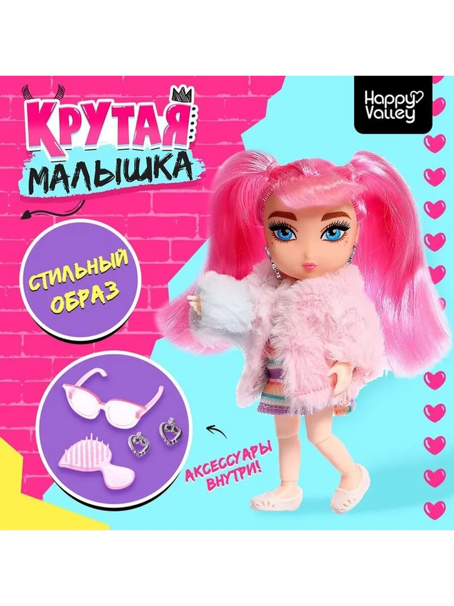 Кукла шарнирная «Крутая малышка» с аксессуарами, в шубке