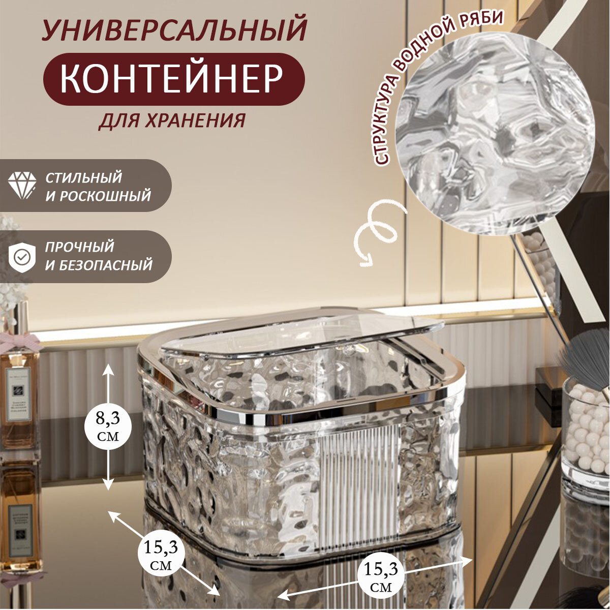 Органайзер с крышкой настольный для хранения ватных палочек, дисков, косметики / контейнер для мелочей, прозрачный