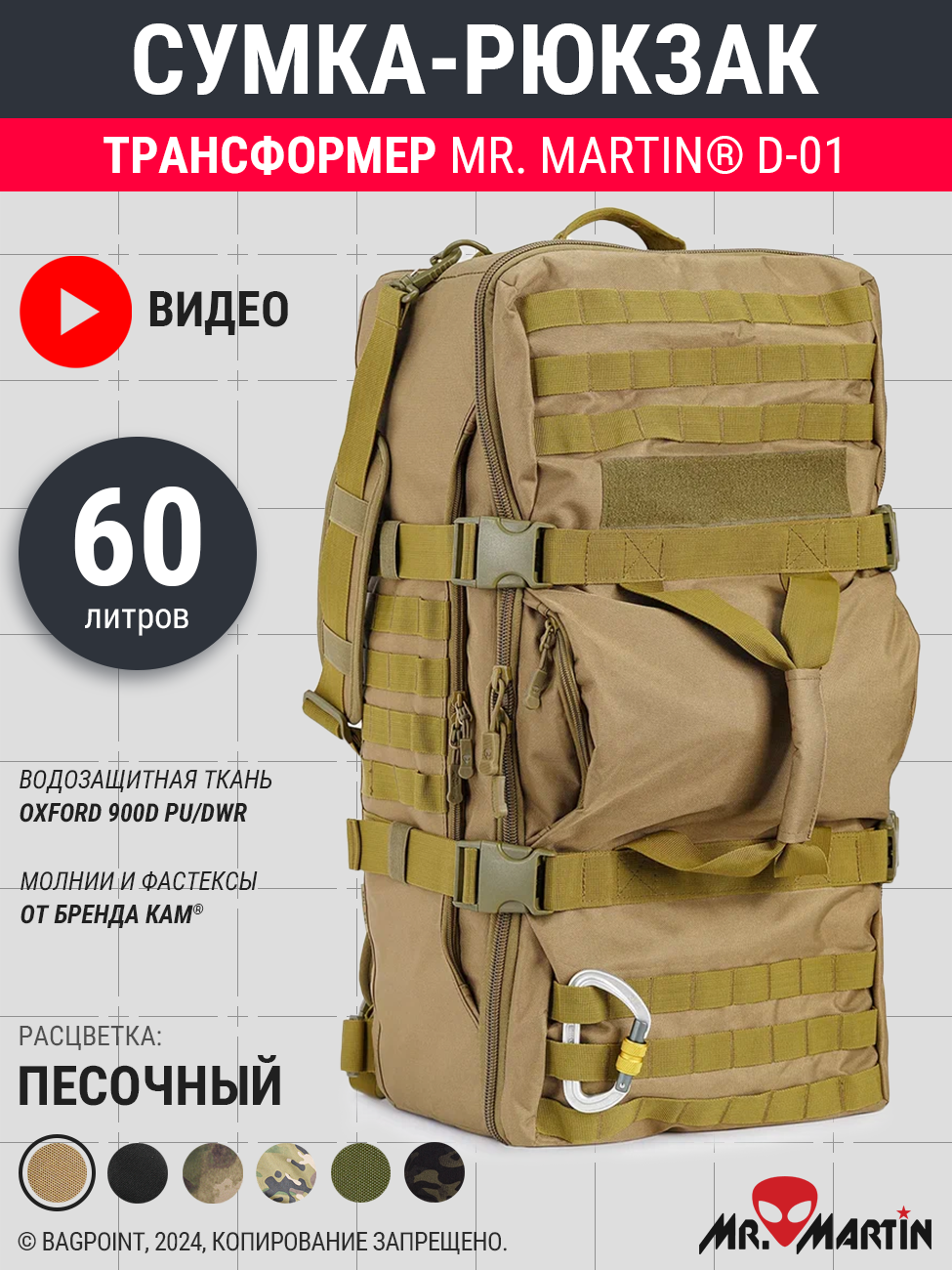 Рюкзак-трансформер Mr. Martin D-01 Олива HLDZ