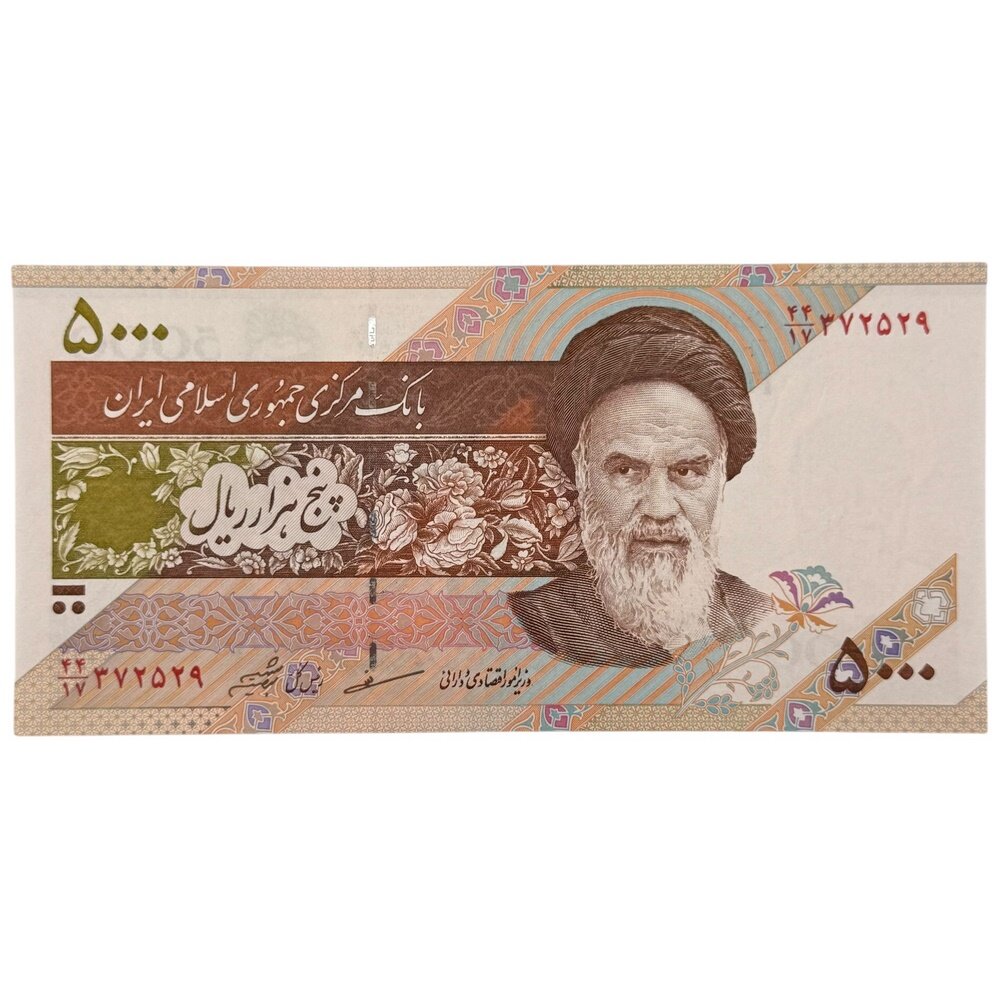 Иран 5000 риалов 2004-2005 гг. (Подпись №32 Ebrahim Sheibani, Safdar Hosseini) (Серия 66-17)
