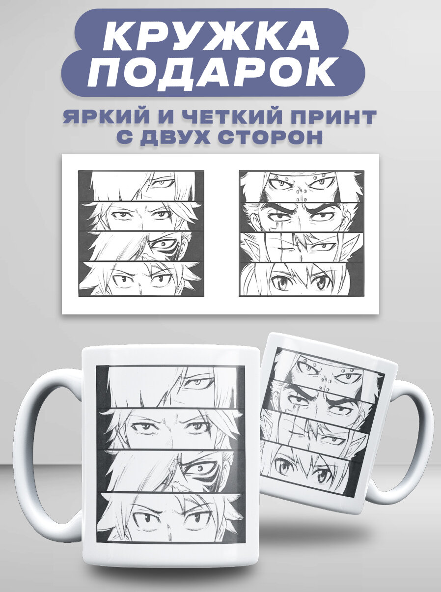 Кружка Хвост Феи, аниме-дизайн, керамическая, белая с рисунком, 330мл