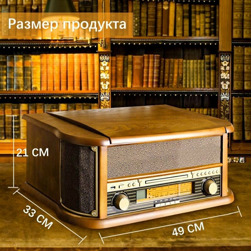Старый деревянный проигрыватель виниловых пластинок Yearstay с FM-приемником, CD-плеером, динамиком Bluetooth, Функция "Восемь в одном"