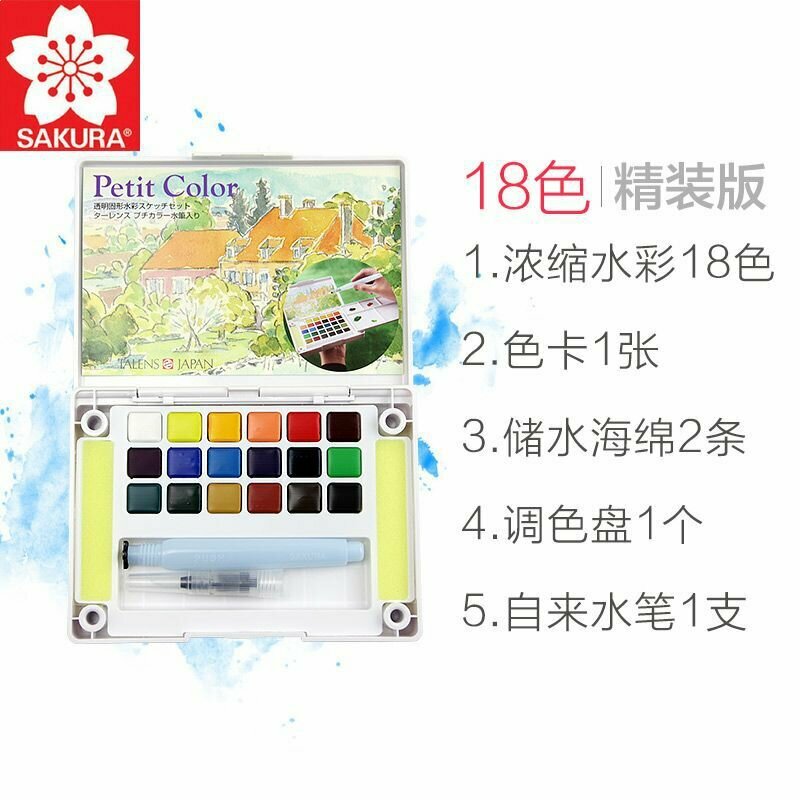 Набор акварельных красок "Japanese cherry blossom", 18 цветов