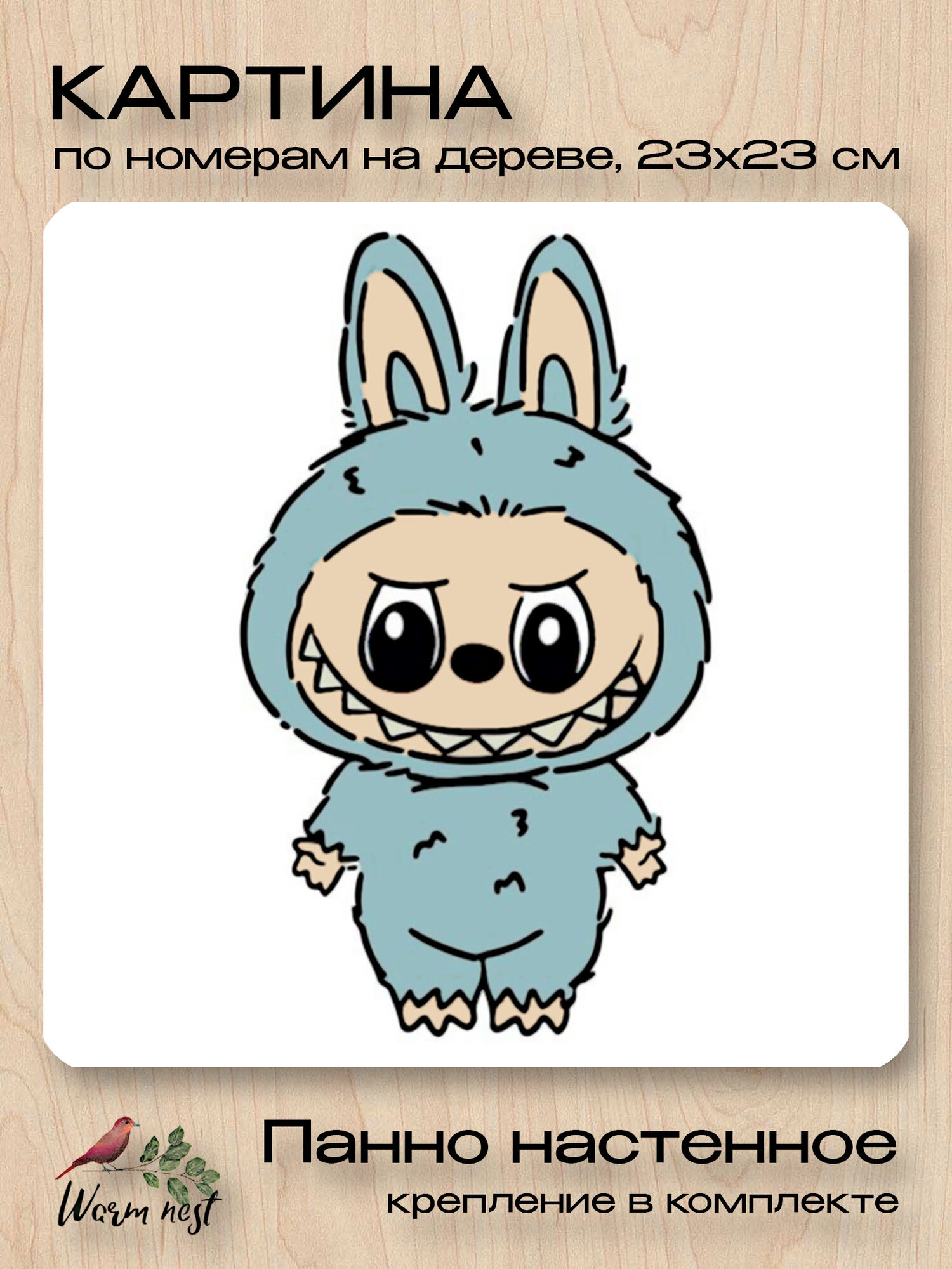 Картина по номерам на дереве - Лабубу, Labubu - вариант 2