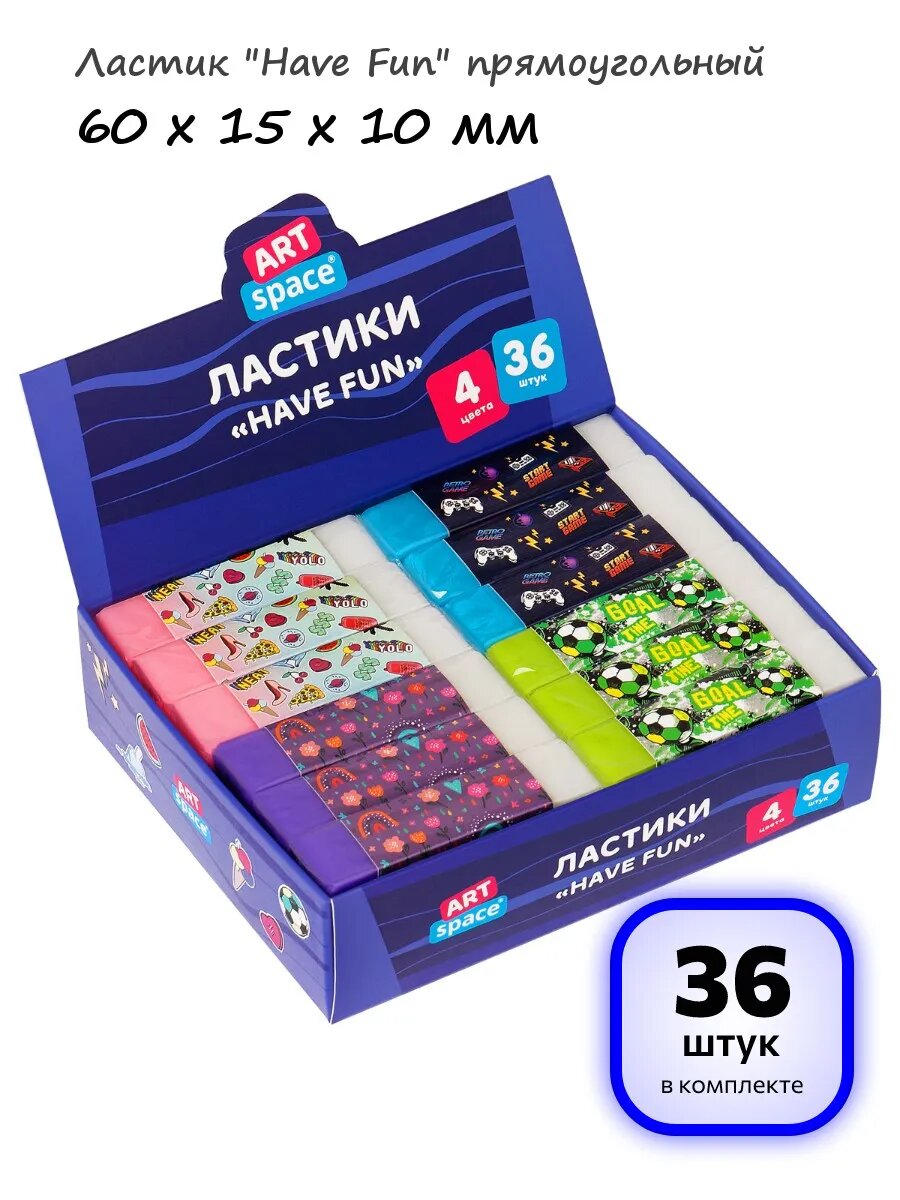 (36 штук) - Ластик "Have Fun" прямоугольный, арт. 336987