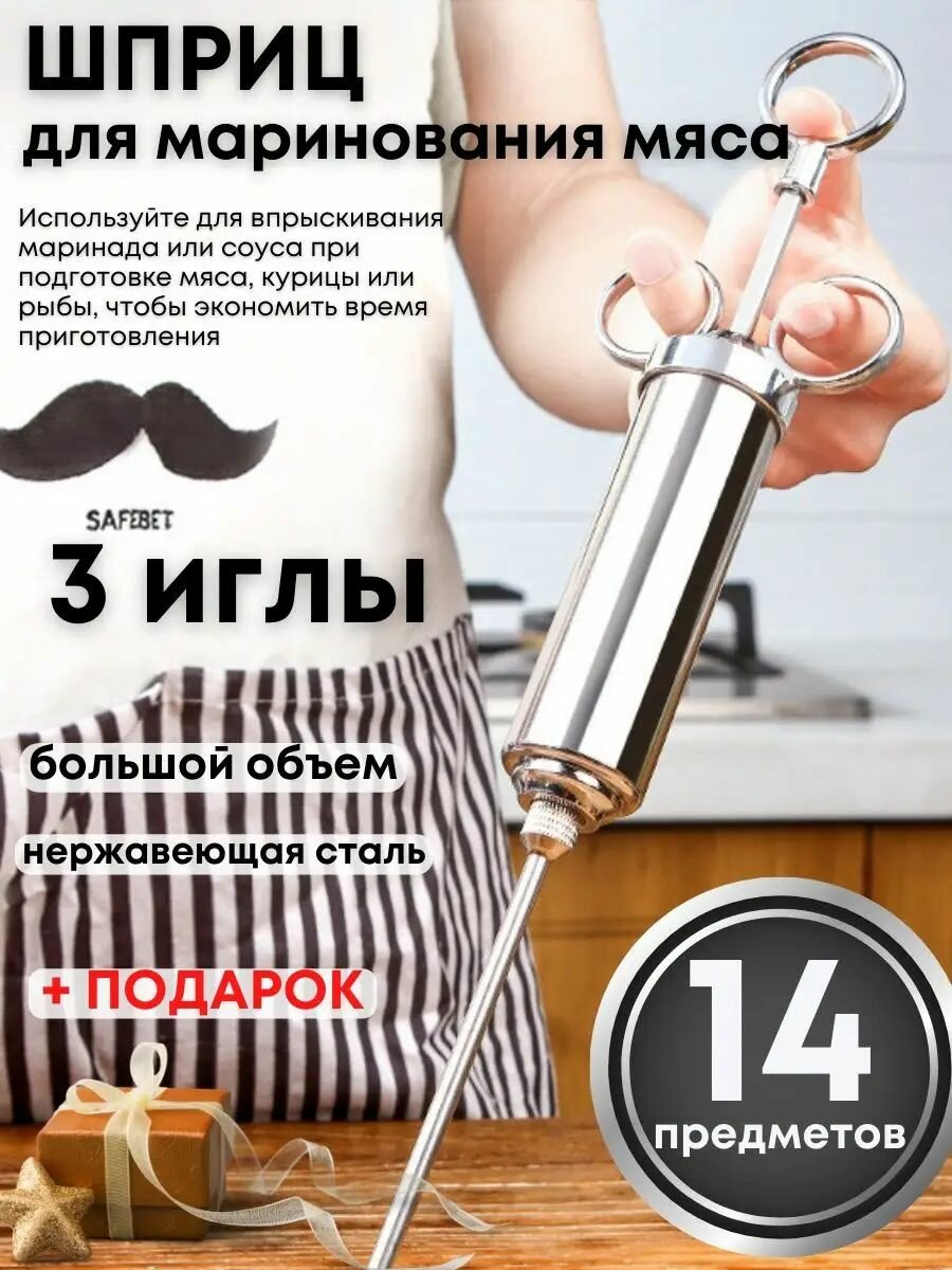 Шприц-инжектор, насадок: 3 шт