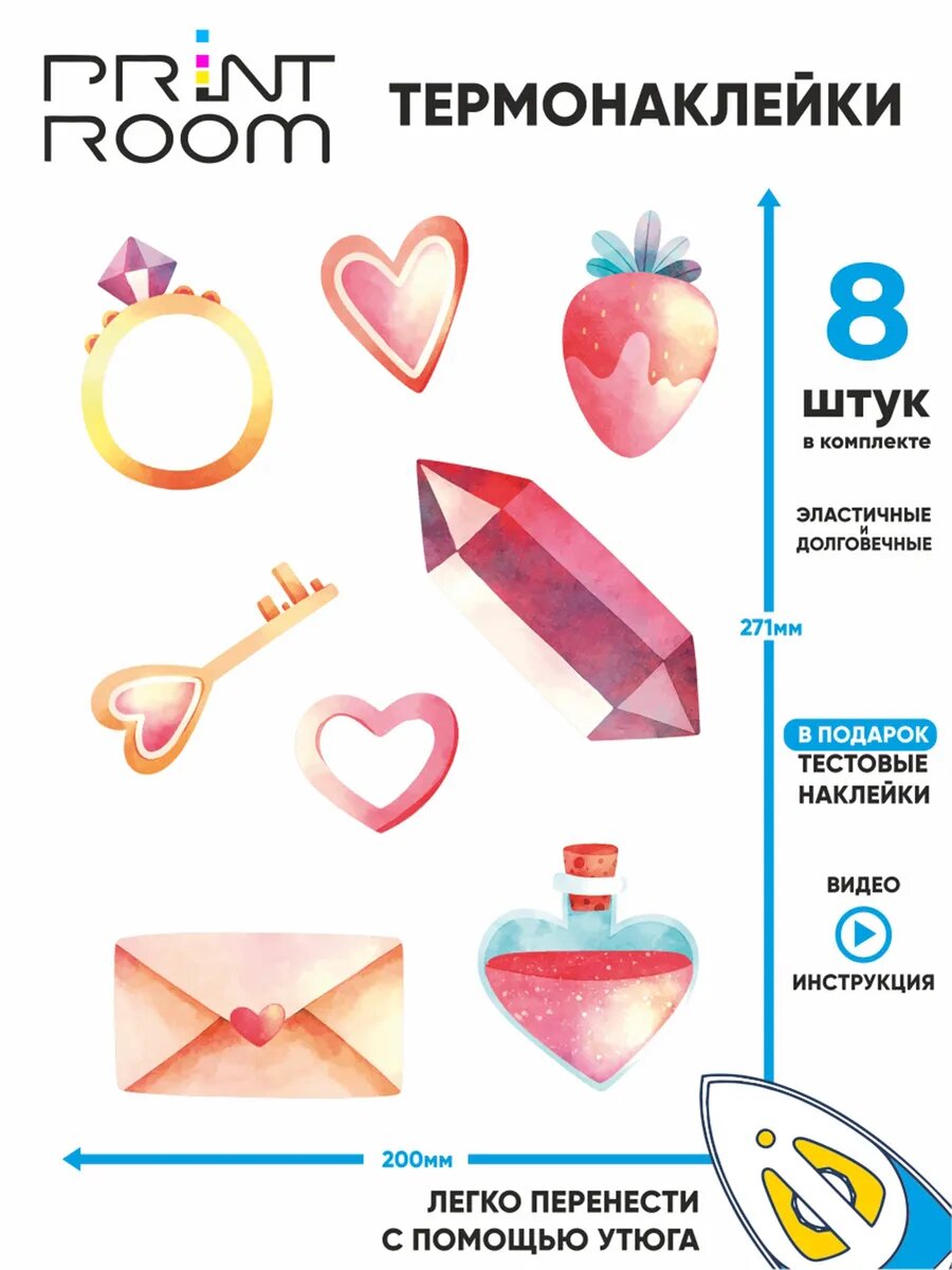 Термонаклейка на одежду "Украшения"