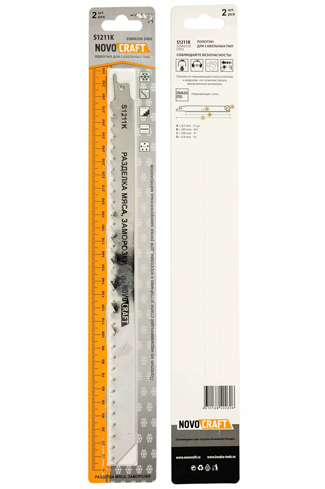 Полотно для сабельной пилы из нержавеющей стали Novocraft 30см