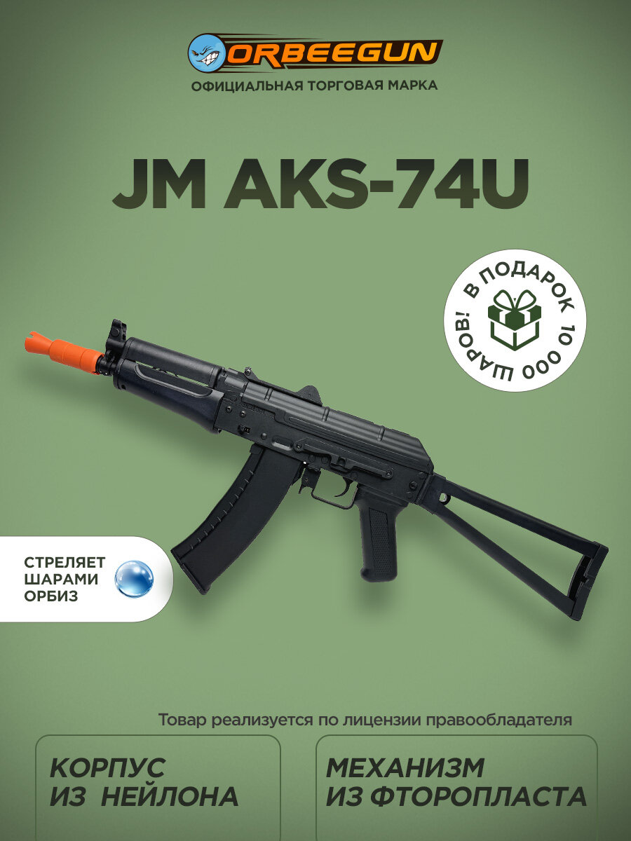 Игрушечное оружие