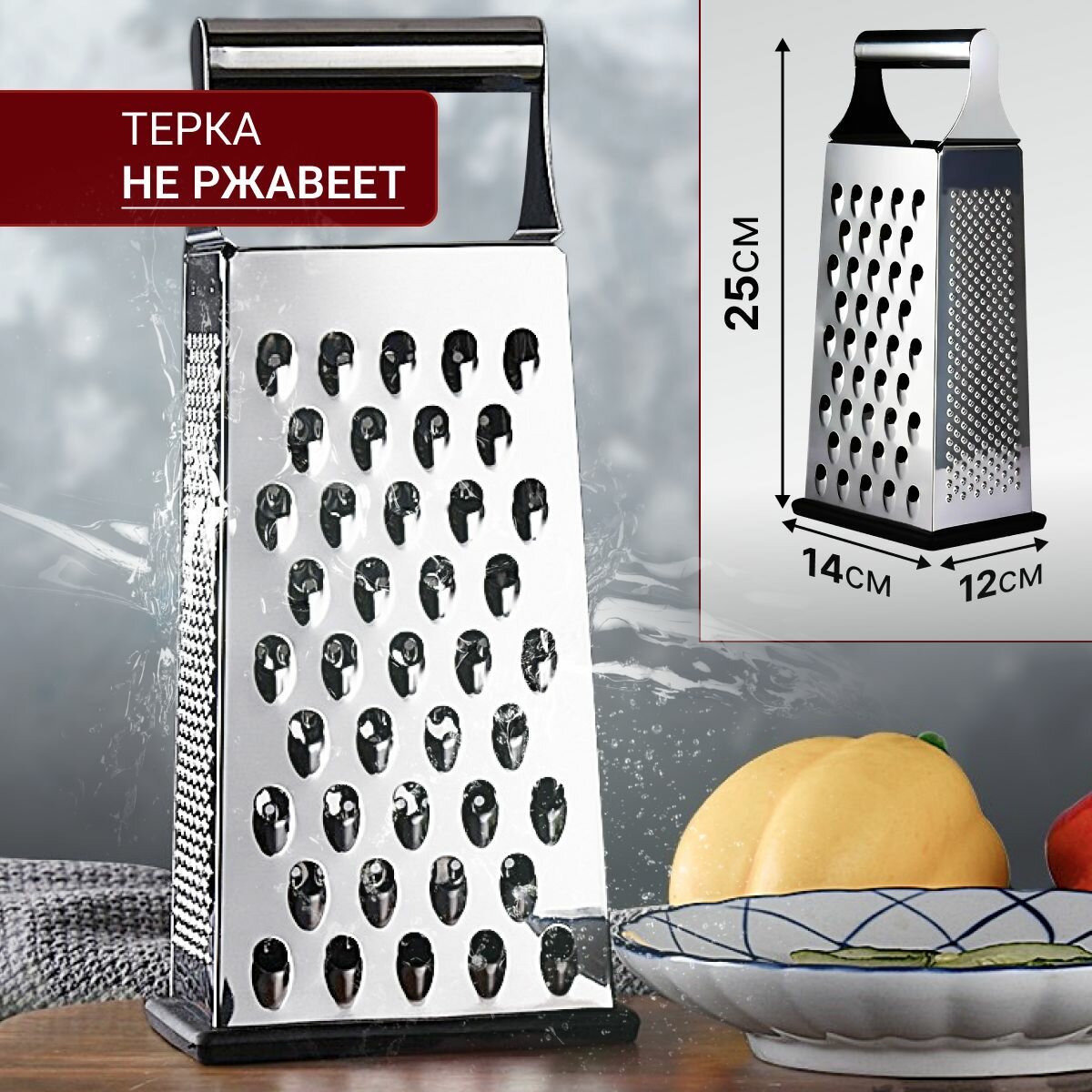 Терка — фото 1
