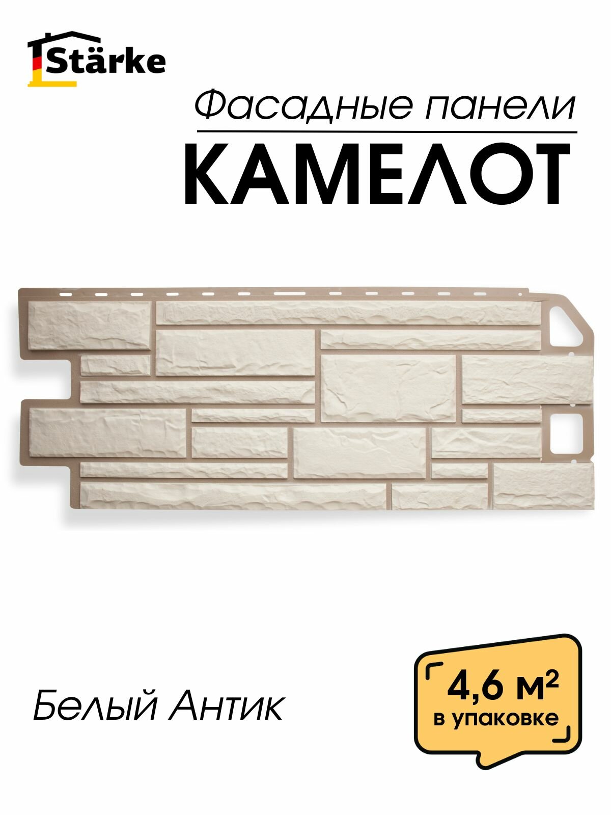 Фасадные панели STARKE Камелот Белый Антик упаковка 10 шт.