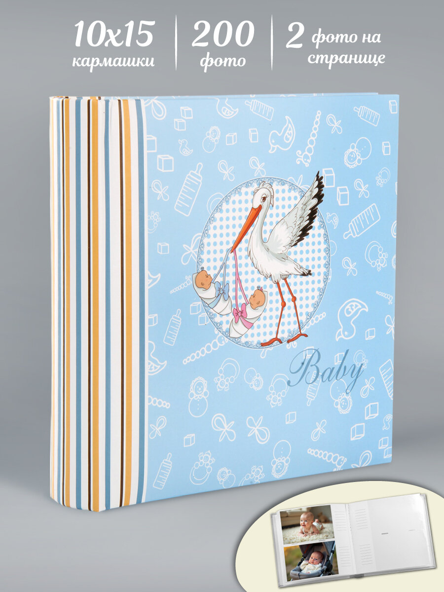 Фотоальбом детский 10х15 см 200 фото с мемо, книжный переплет, Veld Co, 110264