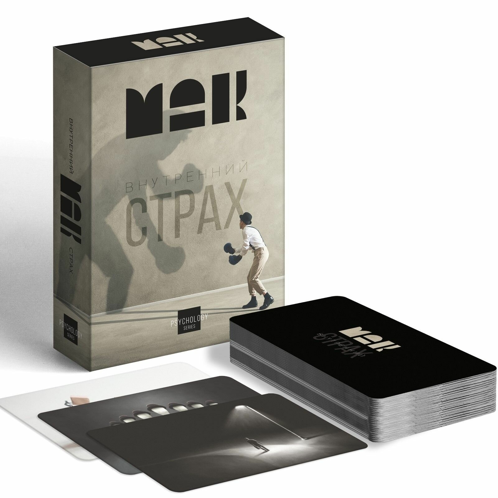 Метафорические ассоциативные карты Внутренний страх , 50 карт (7х12 см), 16+