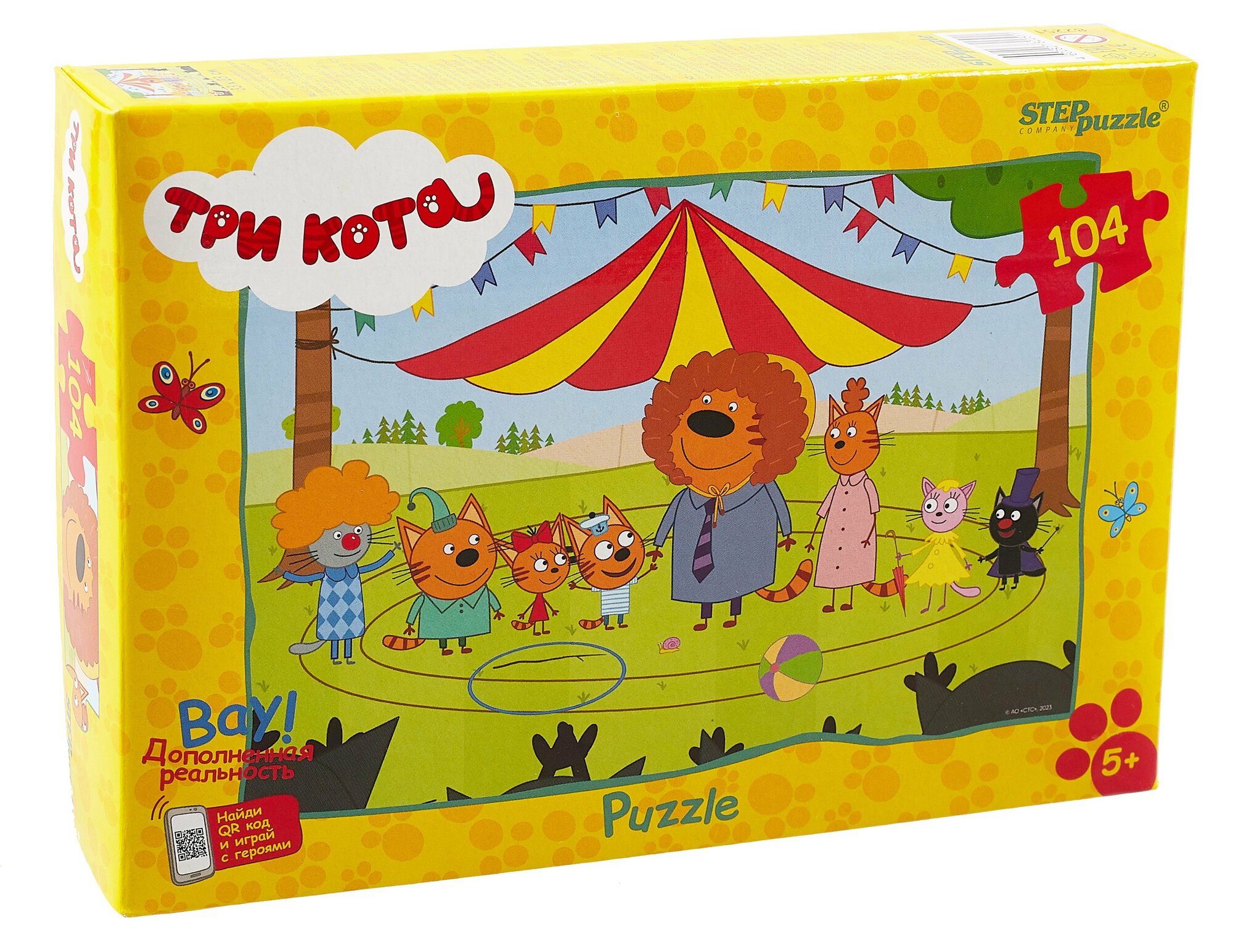 Пазл 104 элемента Step Puzzle "Три кота" (new 2)