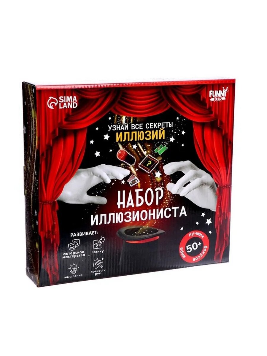 Набор иллюзиониста: 50+ магических фокусов для всех