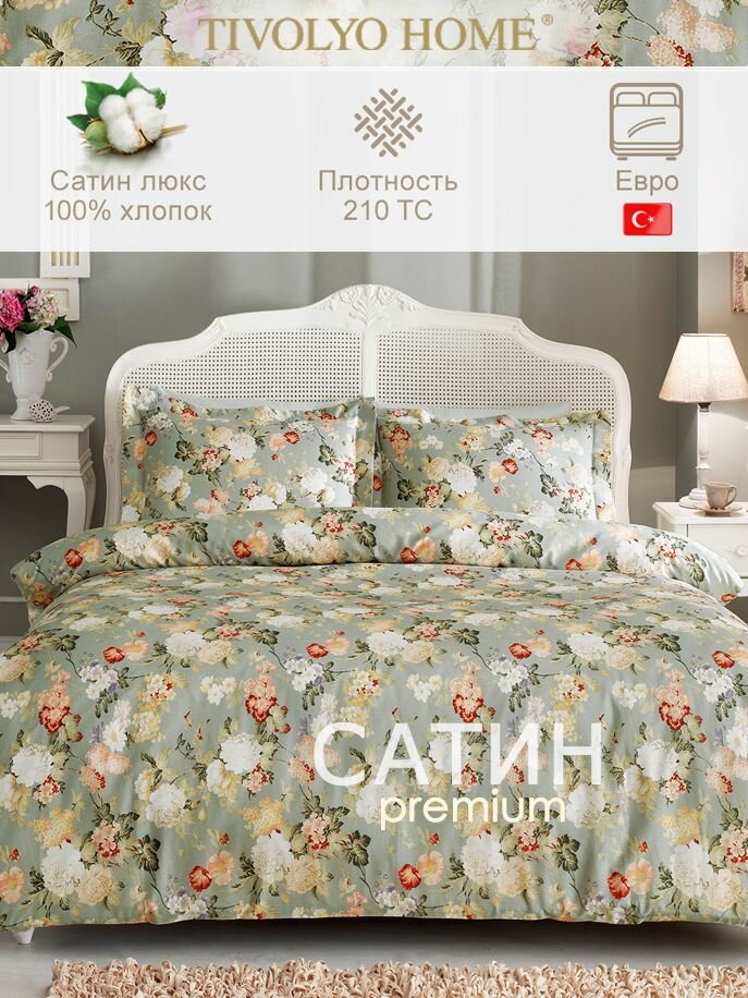 Постельное белье Tivolyo Home ANGELICA сатин люкс (зеленый) евро