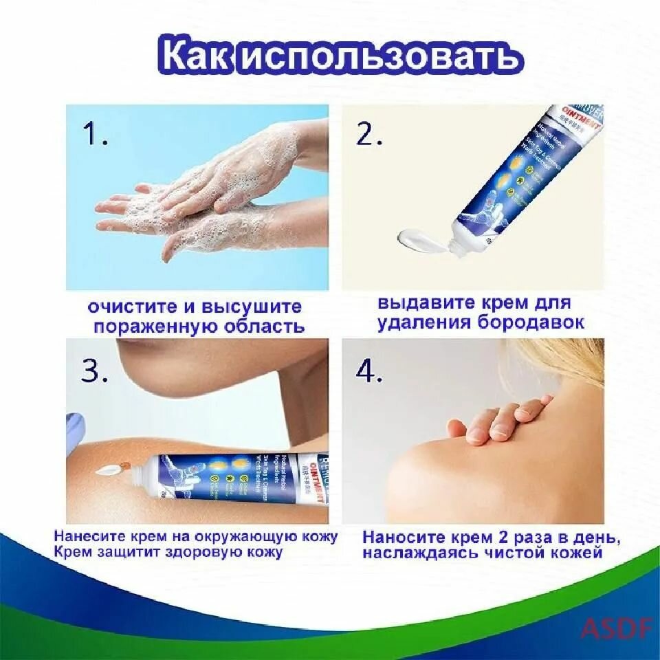 Крем для ухода за кожей