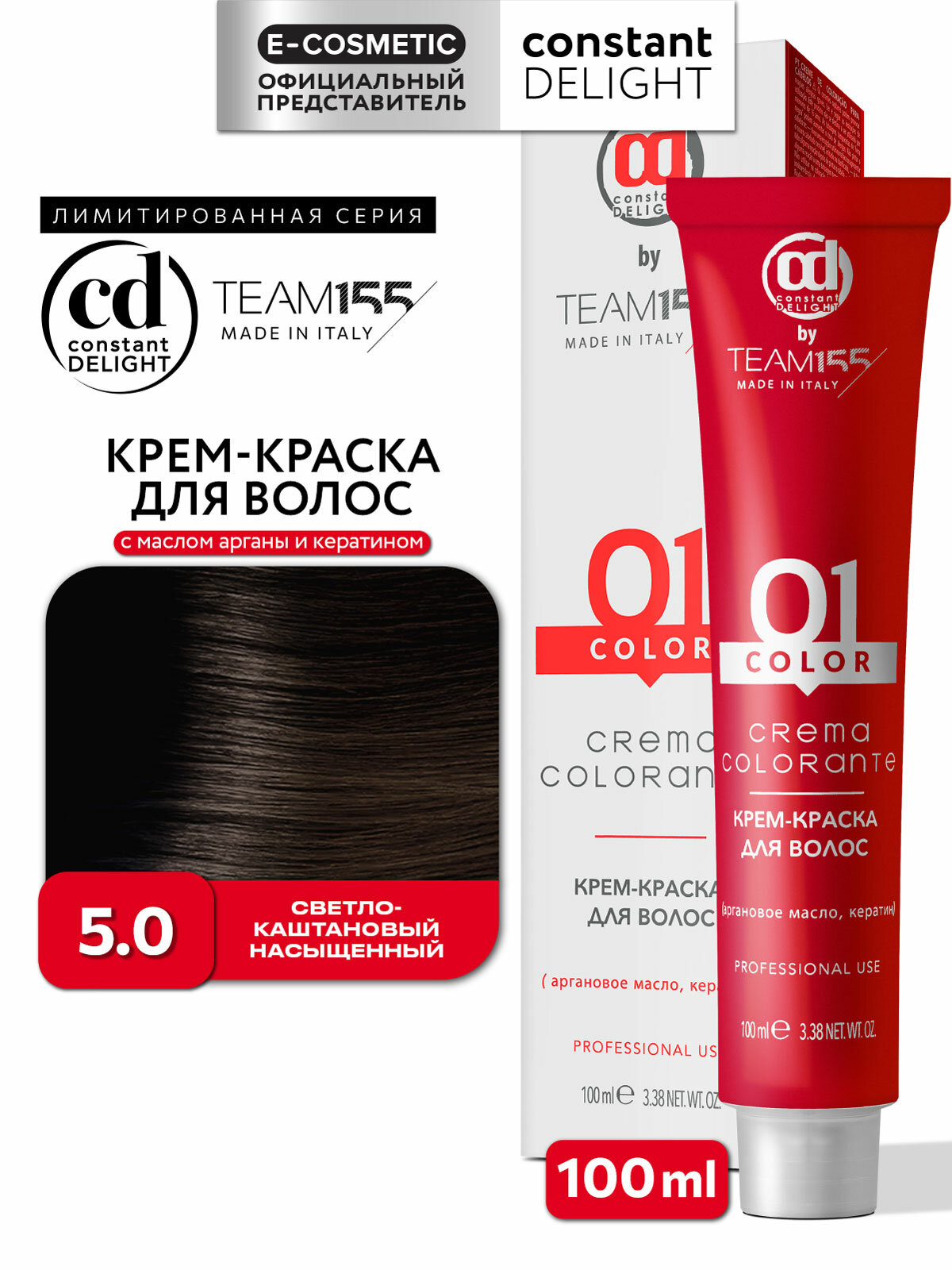 Краска для окрашивания волос CONSTANT DELIGHT Team155 5.0 светло-каштановый насыщенный 100 мл