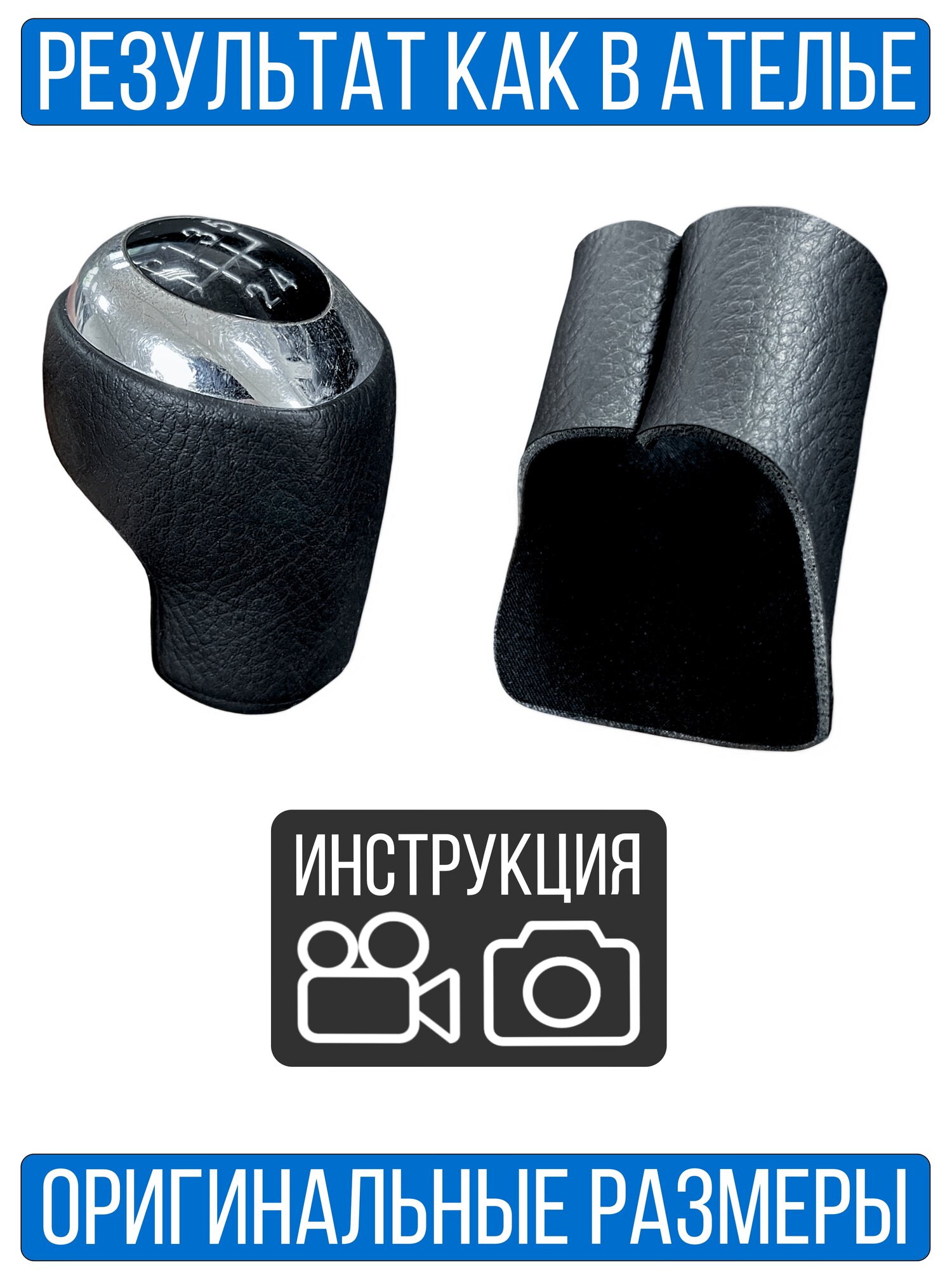 Оплетка на ручку КПП Hyundai Solaris 1