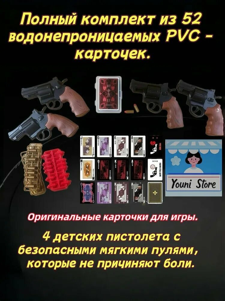 Русская рулетка Таверна лжецов Издание настольной игры на физическом носителе