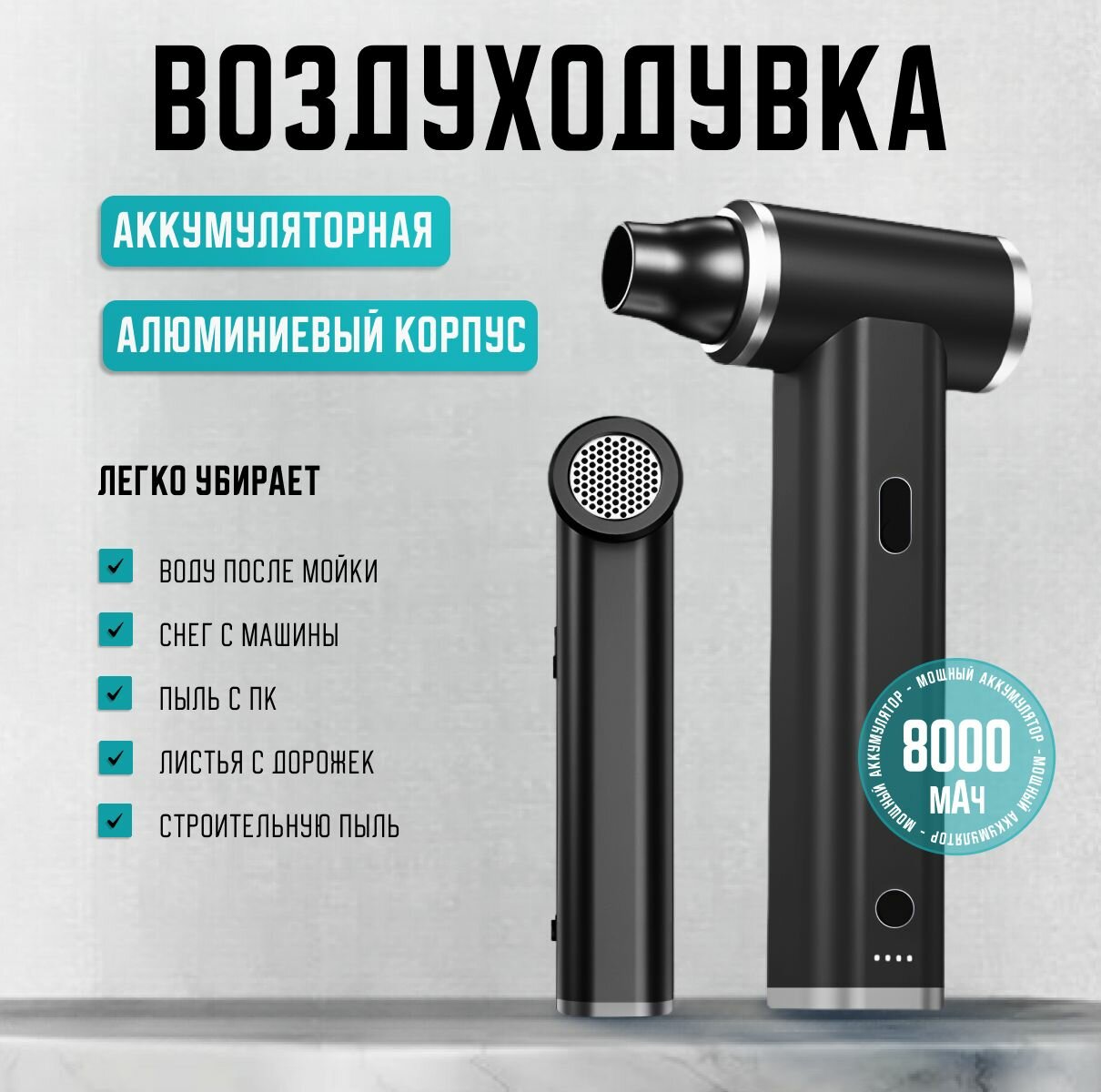 Воздуходувка,160Вт — фото 1