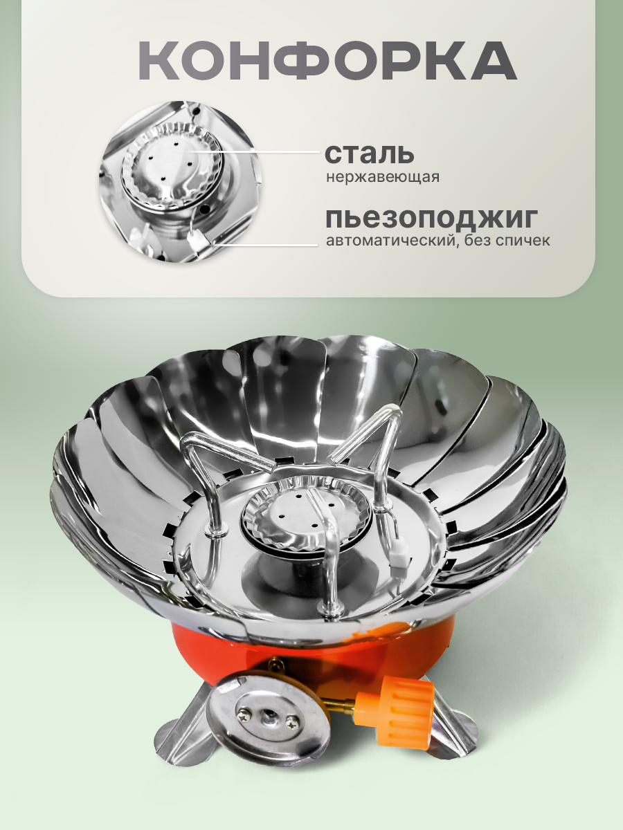 Туристическая плитка, портативная походная плита