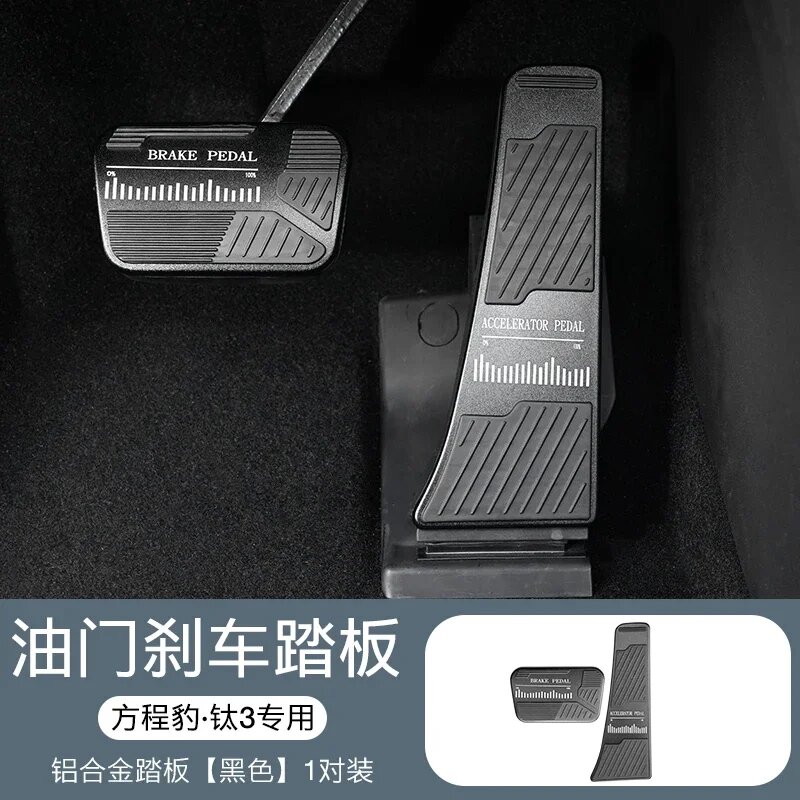 Автомобильный чехол на педаль акселератора, противоскользящая накладка на педаль тормоза из алюминиевого сплава для BYD Equation Leopard Titanium 3 2025, аксессуар для интерьера Black 2pcs
