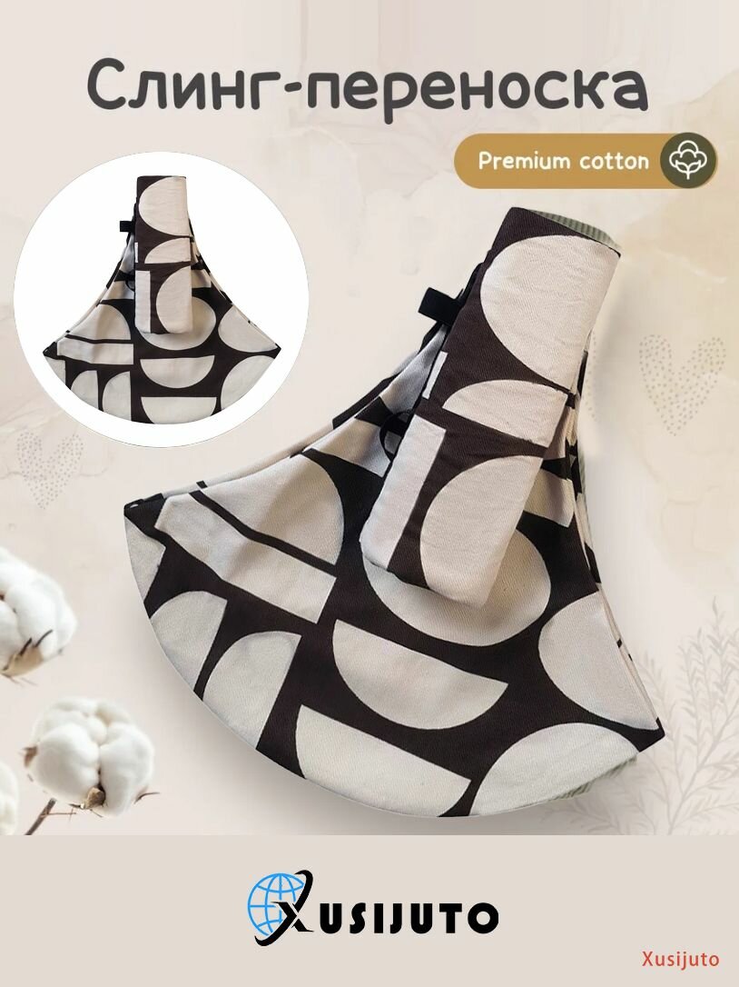 Xusijuto Слинг Фаст