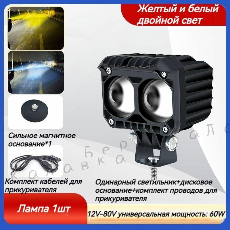 Фара-Питание от прикуривателя-12V 60W (LED) с д/у Черный / Фароискатель, Прожектор, На катер / Для рыбалки, Для охоты