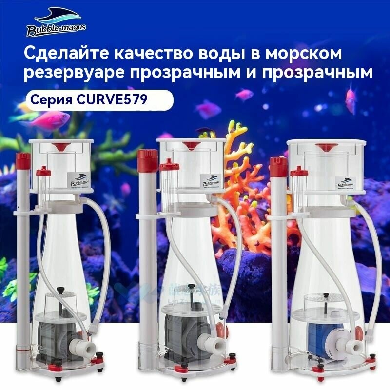 Аквариум BUBBLE MAGUS CURVE3 250л, встроенный протеиновый скиммер