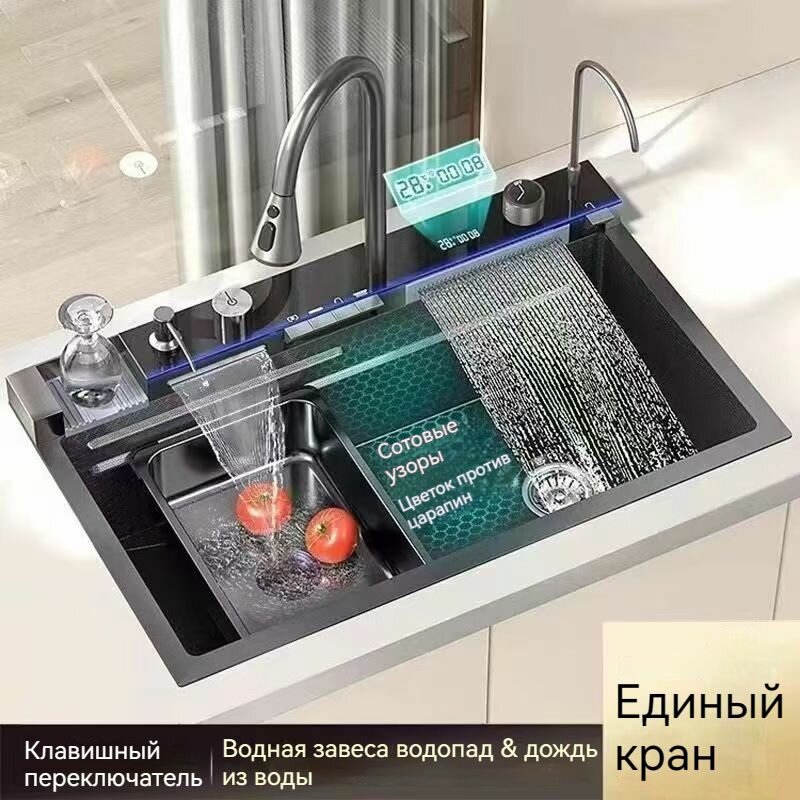 Встроенная многофункциональная кухонная раковина с 4 кнопками, 75*45 см/ Водопадный кран с цифровым дисплеем/ дозатор мыла, мойка для чашек, чистый кран/ Автоматический регулятор дренажа