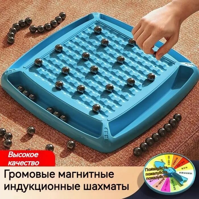 Наступая на громовые шахматы с магнитной индукцией, детские настольные боевые развивающие игрушки